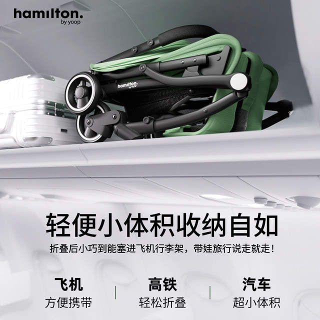 Hamilton baby stroller 0-3 years old, two-way sit and lie down ...