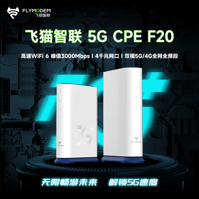Feimao Zhilian 5g card plug-in router F20 high-speed portable wifi ...