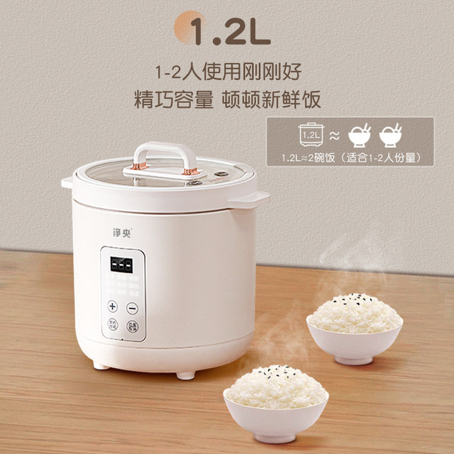 Mini rice cooker 1.2 liter household ceramic inner pot small rice ...