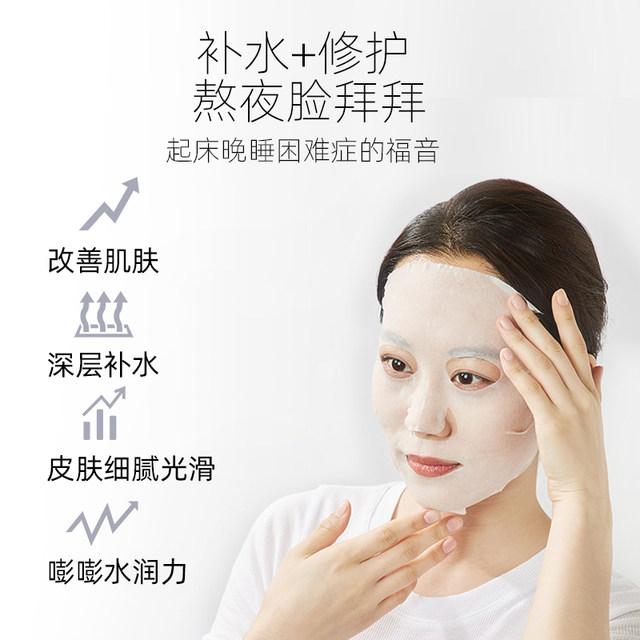 Gik Mask PRP Collagen Hydrating Mask Women's Moisturizing Soothing and ...