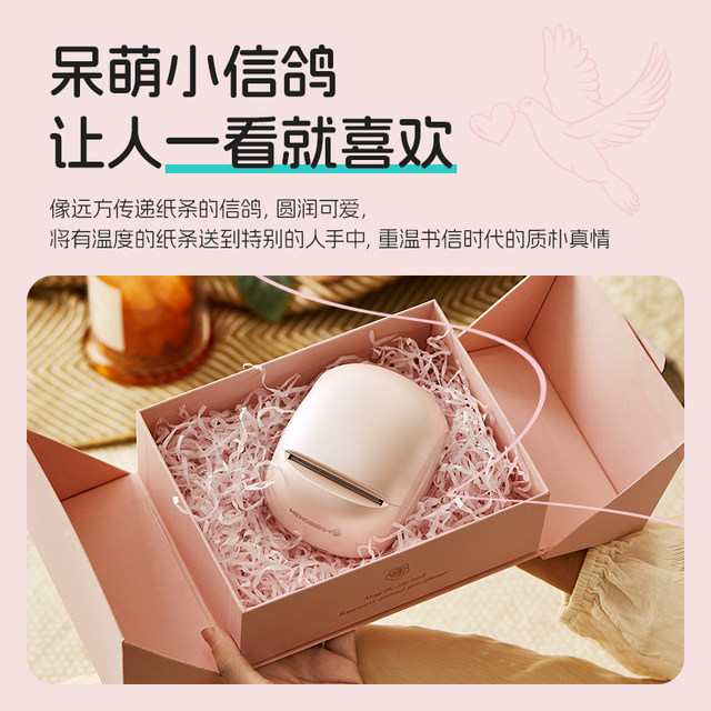 Memobird Gugu Machine G2C Couple Long-distance Interactive Artifact ...