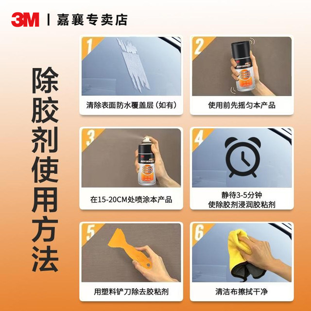3M Glating Antipate Household Powerful Glip Artifact Automobile Glass ...