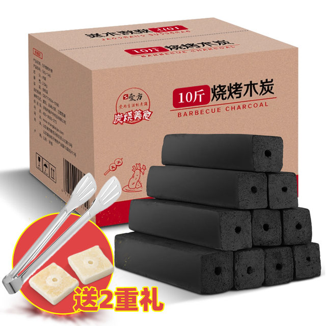 Barbecue carbon charcoal barbecue special carbon smokeless home heating ...