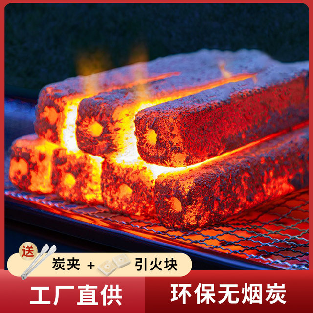Barbecue carbon charcoal barbecue special carbon smokeless home heating ...