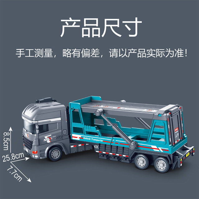 Children's toy car container transporter container truck large truck ...