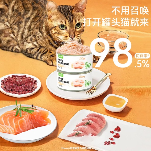 Canned cat staple food, canned cat snacks, supplement nutrition, gain ...