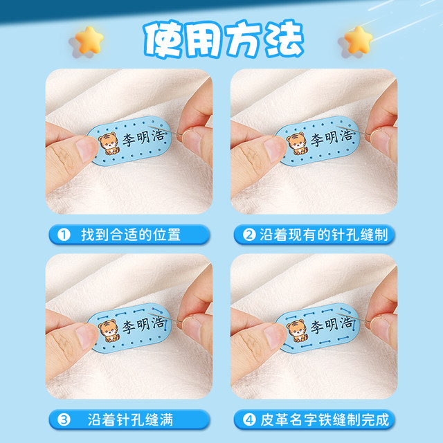 Name Stick Kindergarten Name Stick Waterproof Primary School Student ...