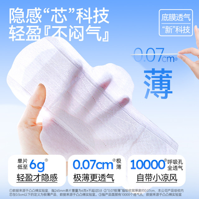 Convex cotton extremely thin sanitary napkin 240 daily use ultra-thin ...