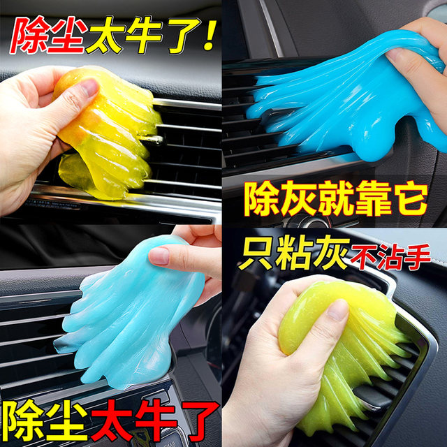 Cleaning soft glue to wipe the car interior, universal cleaning mud ...