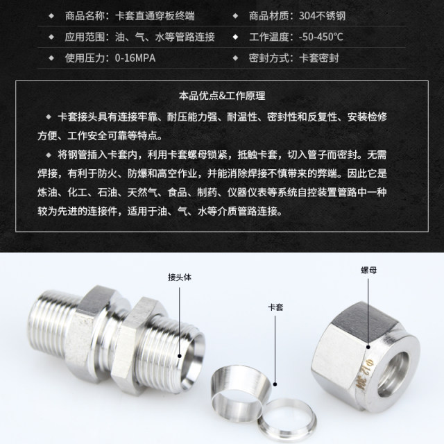 304 stainless steel ferrule straight-through terminal through-plate ...