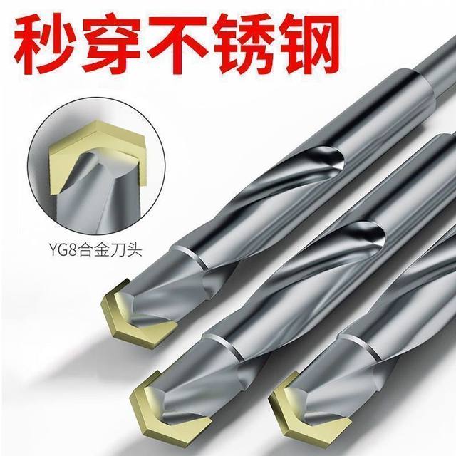 Super easy to use tungsten steel alloy drill bit stainless steel twist ...