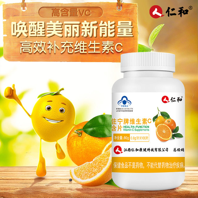 Renhe Vitamin C Chewable Tablets Adult Vc Vitamin C High Content 100 ...