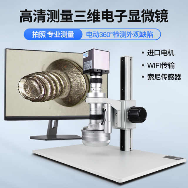 Os Micro Microcravel 3D microscope Display Student Teaching and ...