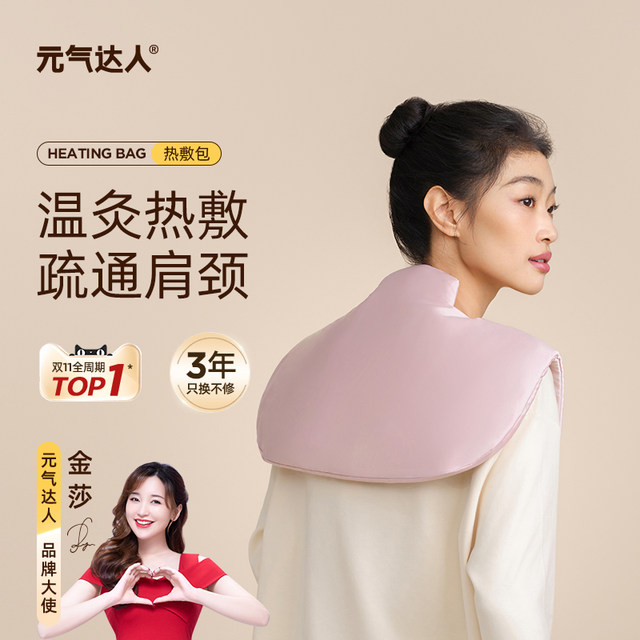 Yuanqi Master's shoulder and neck hot compress pack mugwort moxibustion ...