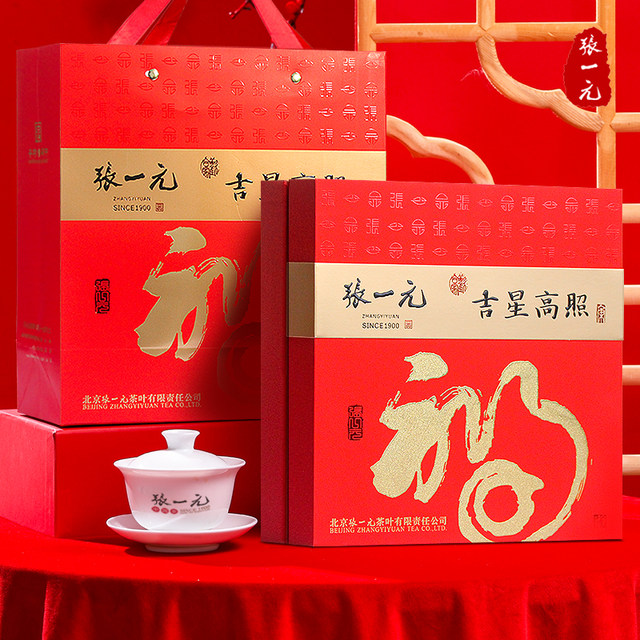 Zhang Yiyuan Tea Strong Flavor Jasmine Tea 320g Chinese Red Mid-Autumn ...
