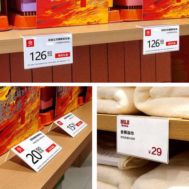 Acrylic price tag price tag brand product introduction display card ...