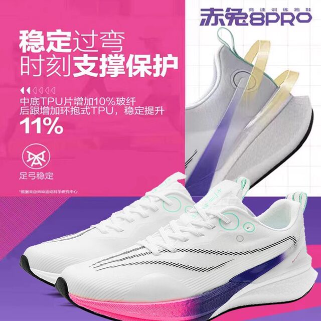 Chitu 8PRO snake-year limited carbon board running shoes for teenagers ...