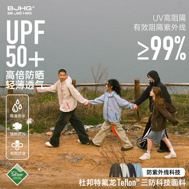 BJHG Autumn Outdoor Sunscreen Suit for Men and Women New UPF50 ...