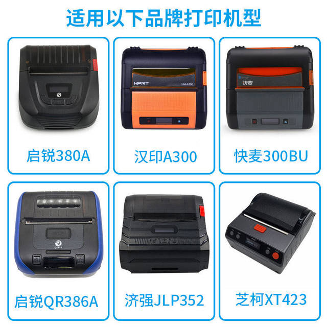 Express printing paper Portable thermist paper rookie Ruckyong ...