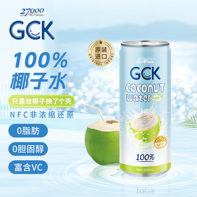 27000 GCK imported pure coconut water NFC juice coconut juice ...