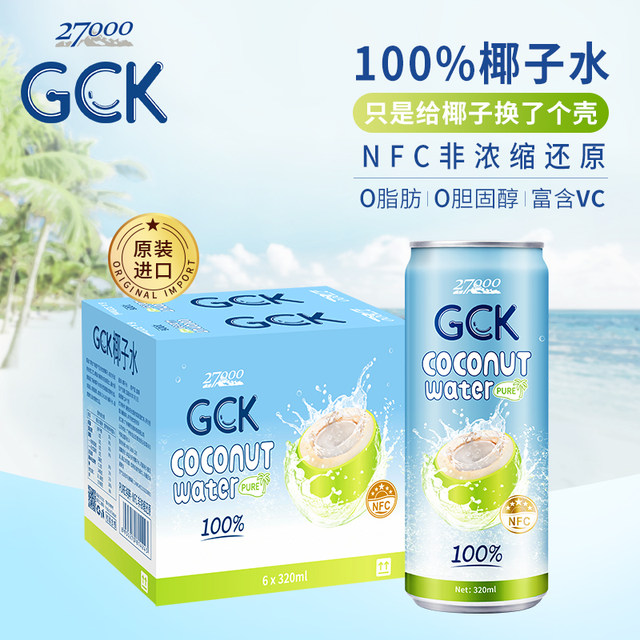 27000 GCK imported pure coconut water NFC juice coconut juice ...