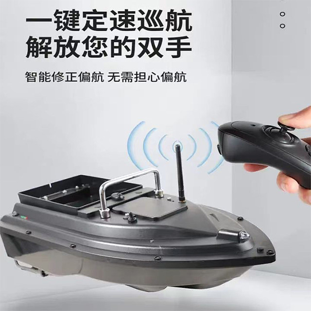 New remote control nesting ship GPS positioning nesting artifact hook ...