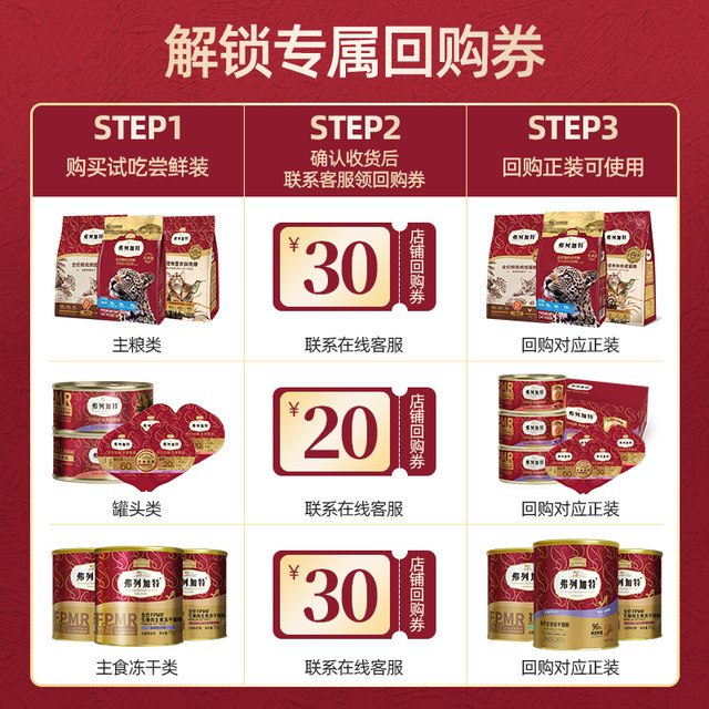 Friggatt tried cat food staple food, freeze-dried staple food, canned ...
