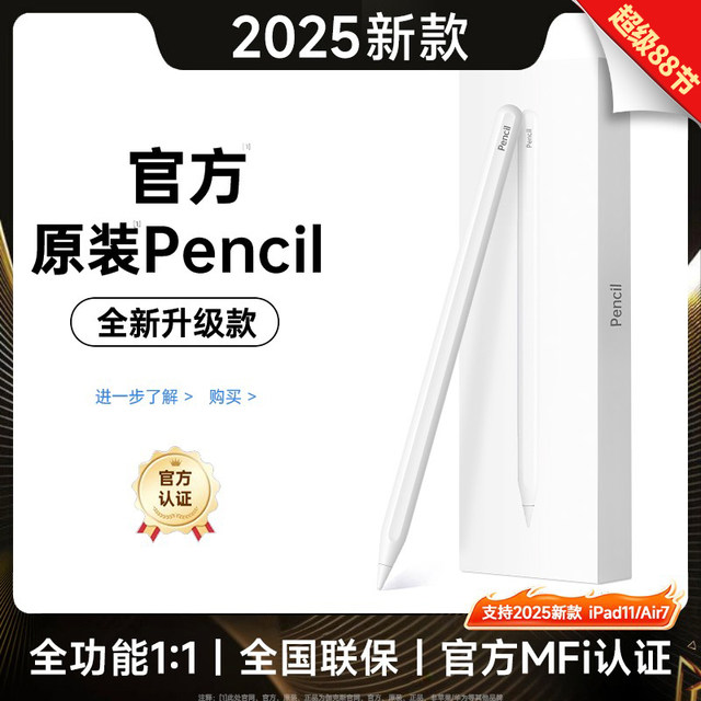 Suitable for Apple Apple Pencil Capacitor Pencil Second Generation ...
