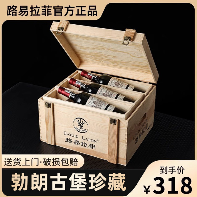 LOUIS LAFON French imported red wine full box of 6 gift boxes dry red ...