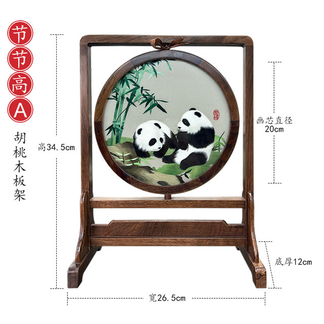 Shu embroidery double-sided embroidery giant panda flowers intangible ...