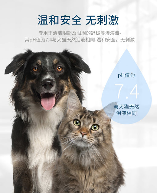 Vic Eye Cleansing Eye Bleach imported from France for cats and dogs pet ...