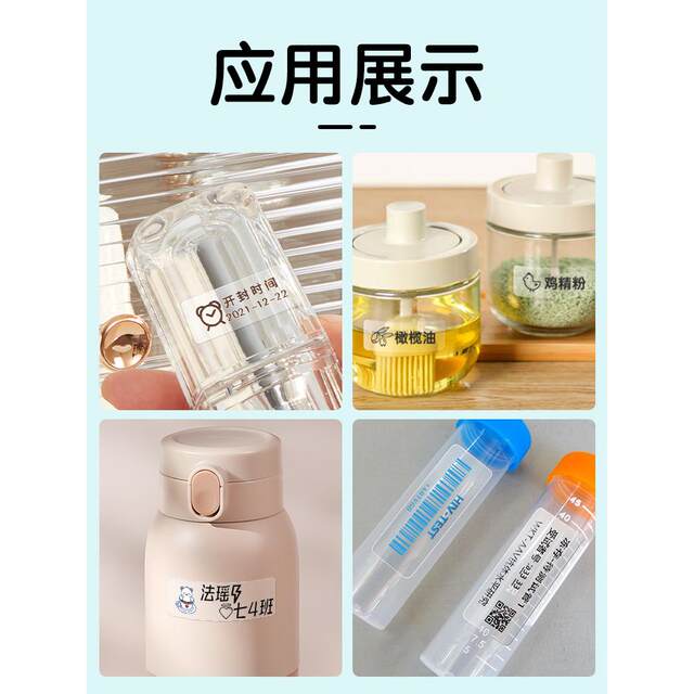 Jingchen D110/D11/D101/H1S transparent label paper waterproof printing ...