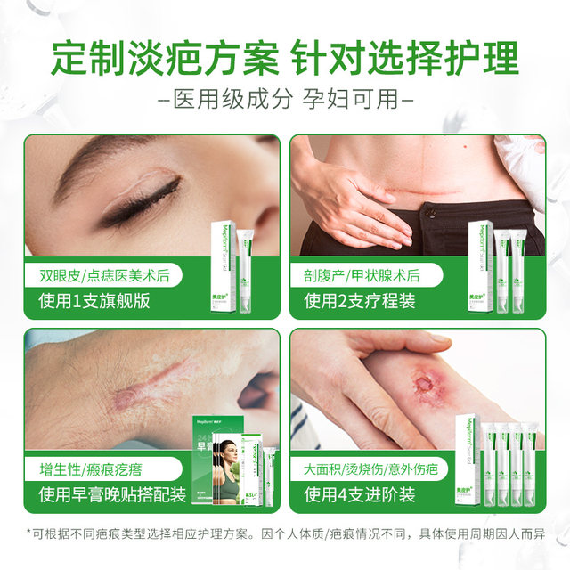 Mepiform Mepiform Scar Removal Cream Scar Repair and Scar Removal Cream ...