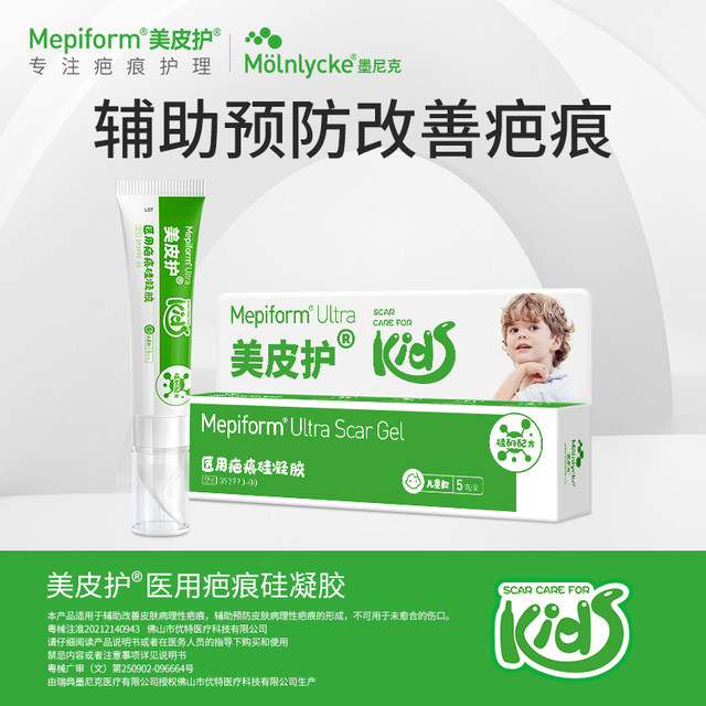 mepiform scar care patch medical scar lightening scar removal patch ...