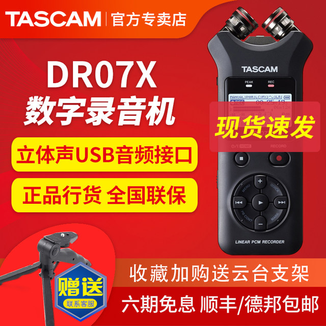 TASCAM recording pen DR07X DR-07X recorder Inner recording interview ...
