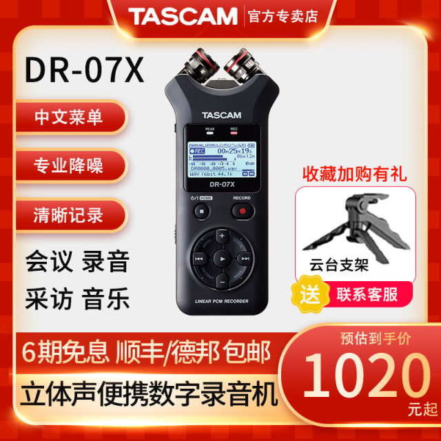TASCAM recording pen DR07X DR-07X recorder Inner recording interview ...