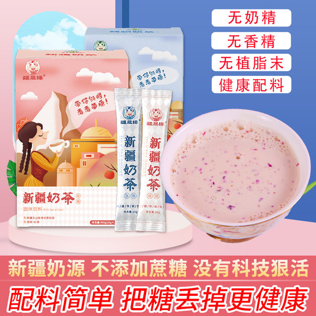 Xinjiang specialty Reba milk tea bagged milk tea salty salty milk tea ...