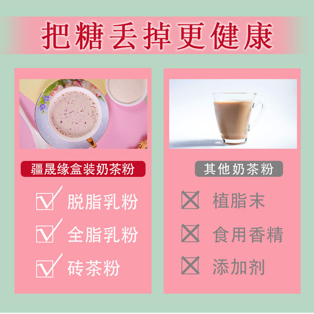 Xinjiang specialty Reba milk tea bagged milk tea salty salty milk tea ...