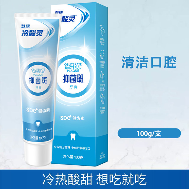 Cold acid toothpaste dental plaque anti -sensitivity fresh and clear ...