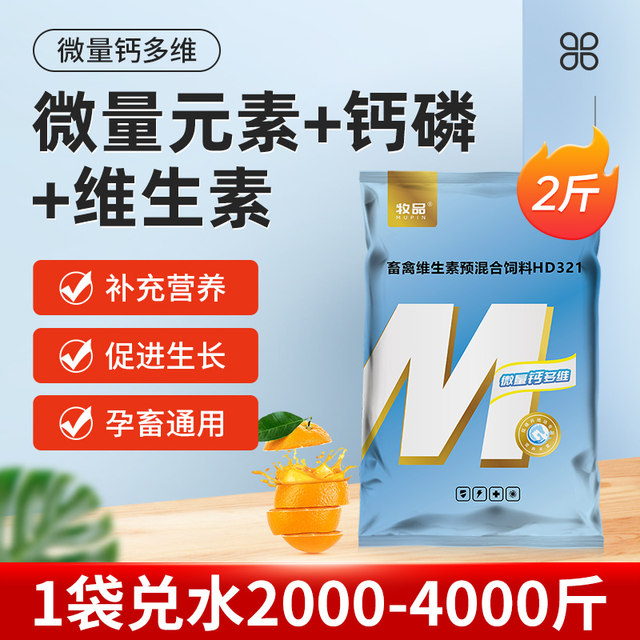 Beasts Eighteen Multi -Calcium Multi -dimensional Trace Element Aquatic ...