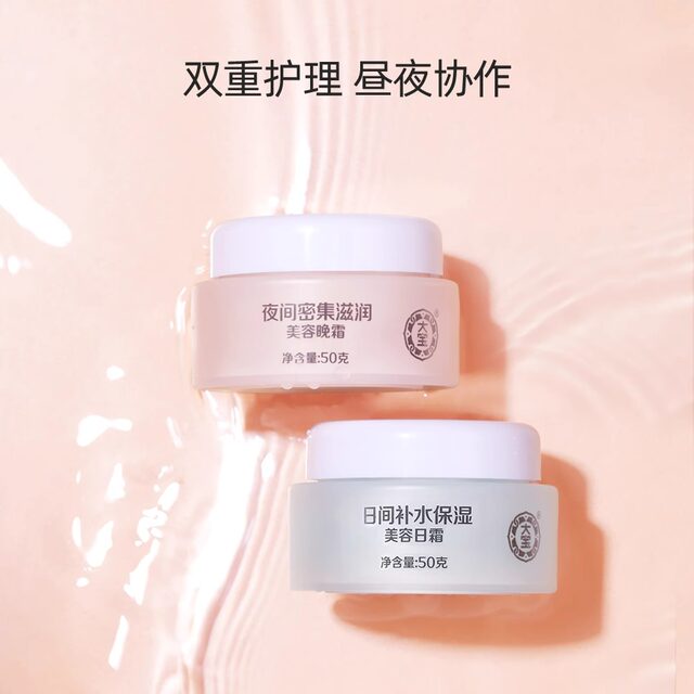 Dabao Ri Cream Night Cream Hydrating Moisturizing Refreshing ...