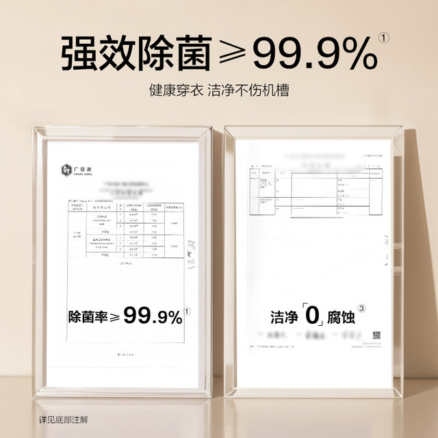 Weiwang washing machine tank cleaning agent non-effervescent tablet ...