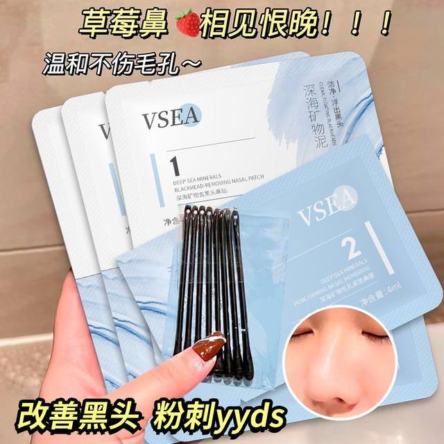 Go to the acne black head and nose sticker to guide the deep cleansing ...