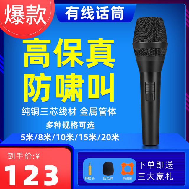 Professional family uses KTV stage cable microphone card OK anti ...