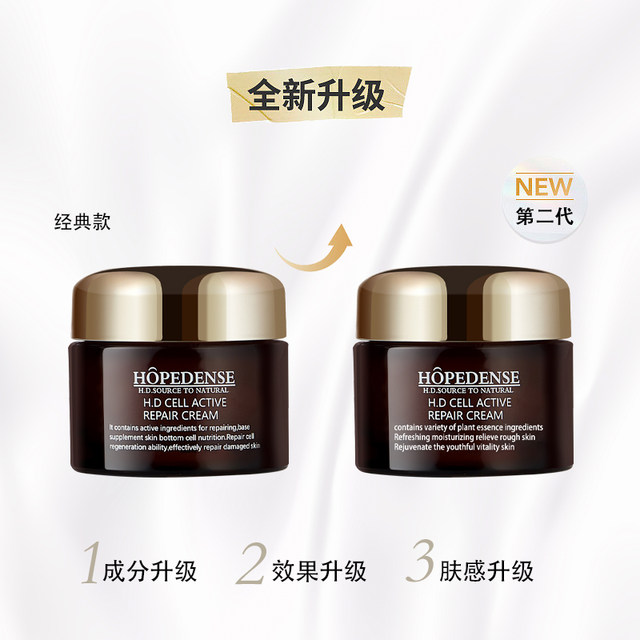 HOPEDENSEHOPEDENSEHD Intensive Skin Care Essence Cream Moisturizing ...