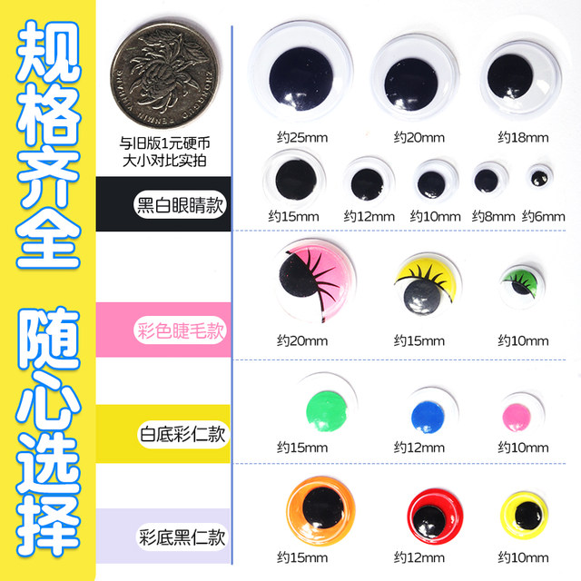 Children's handmade color eye stickers kindergarten art materials diy ...