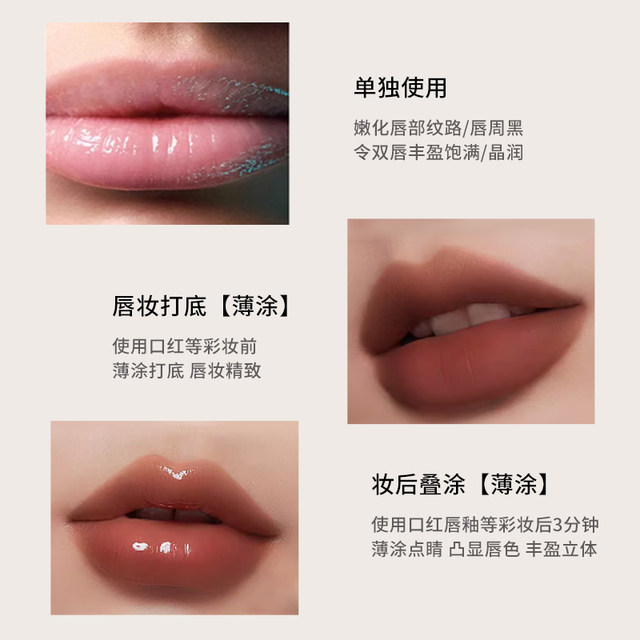 NUJET light luxury, abundant essence lip gloss mirror nude brightening ...