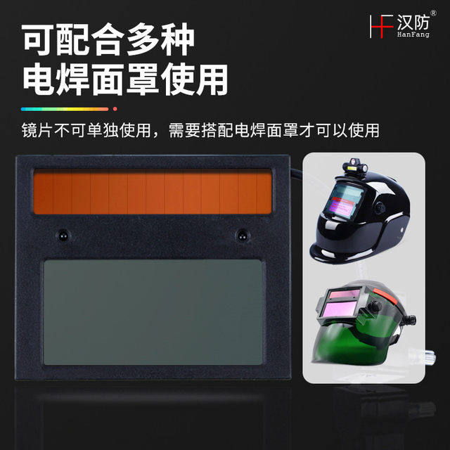 True color adjustable light -changing lens welding color change solar ...