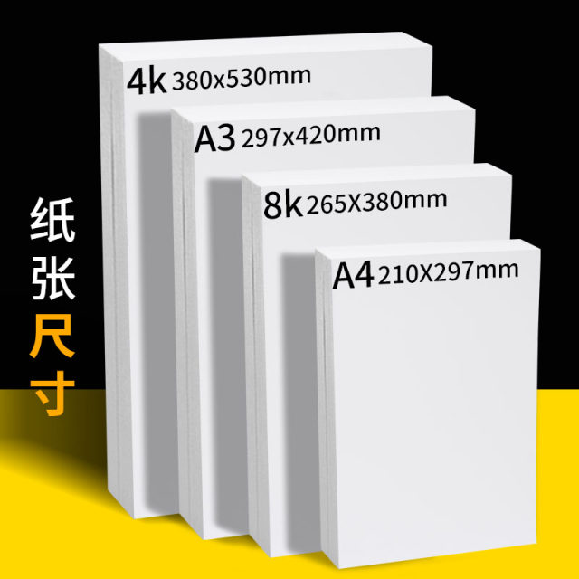 8k Dutch white cardboard a4 white cardboard 4k children's art drawing paper handmade hard ...