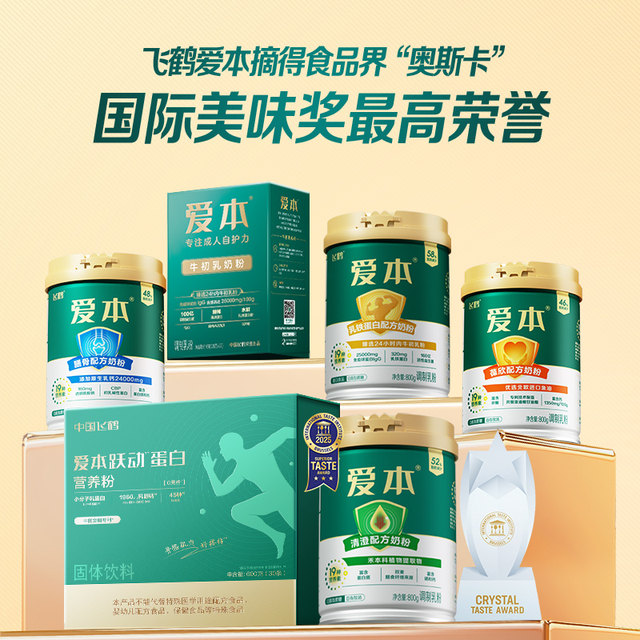 Feihe Aibenbaoxin formula milk powder for middle-aged and elderly ...